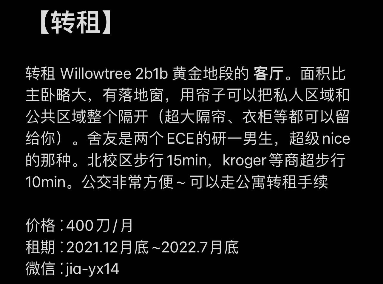 转租Willowtree 2b1b - 房源 - Niwenn
