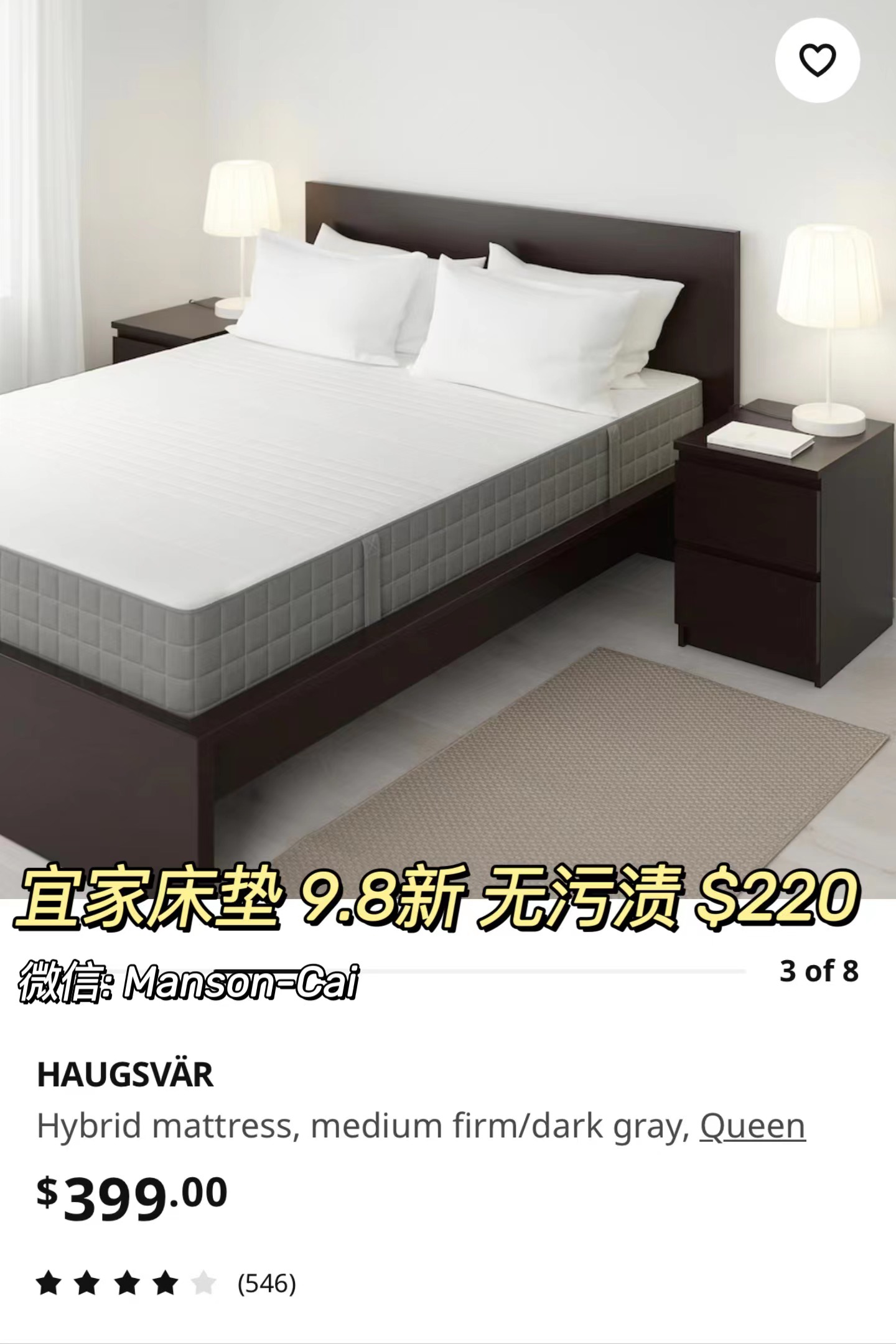 出宜家床垫 9.8新 - 二手市场 - Niwenn