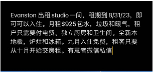 Evanston的studio出租一间 - 房源 - Niwenn