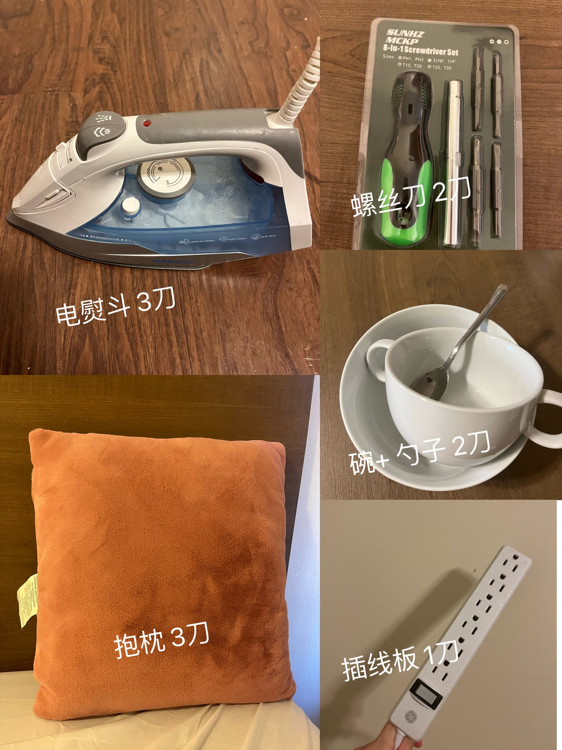 出台灯、碗、刀、菜板等 - 二手市场 - Niwenn