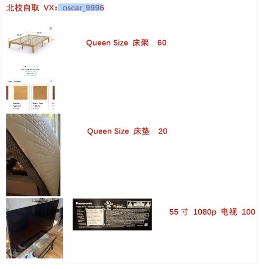 出Queen Size 床架 、床垫、可自动调光台灯等 - 二手市场 - Niwenn