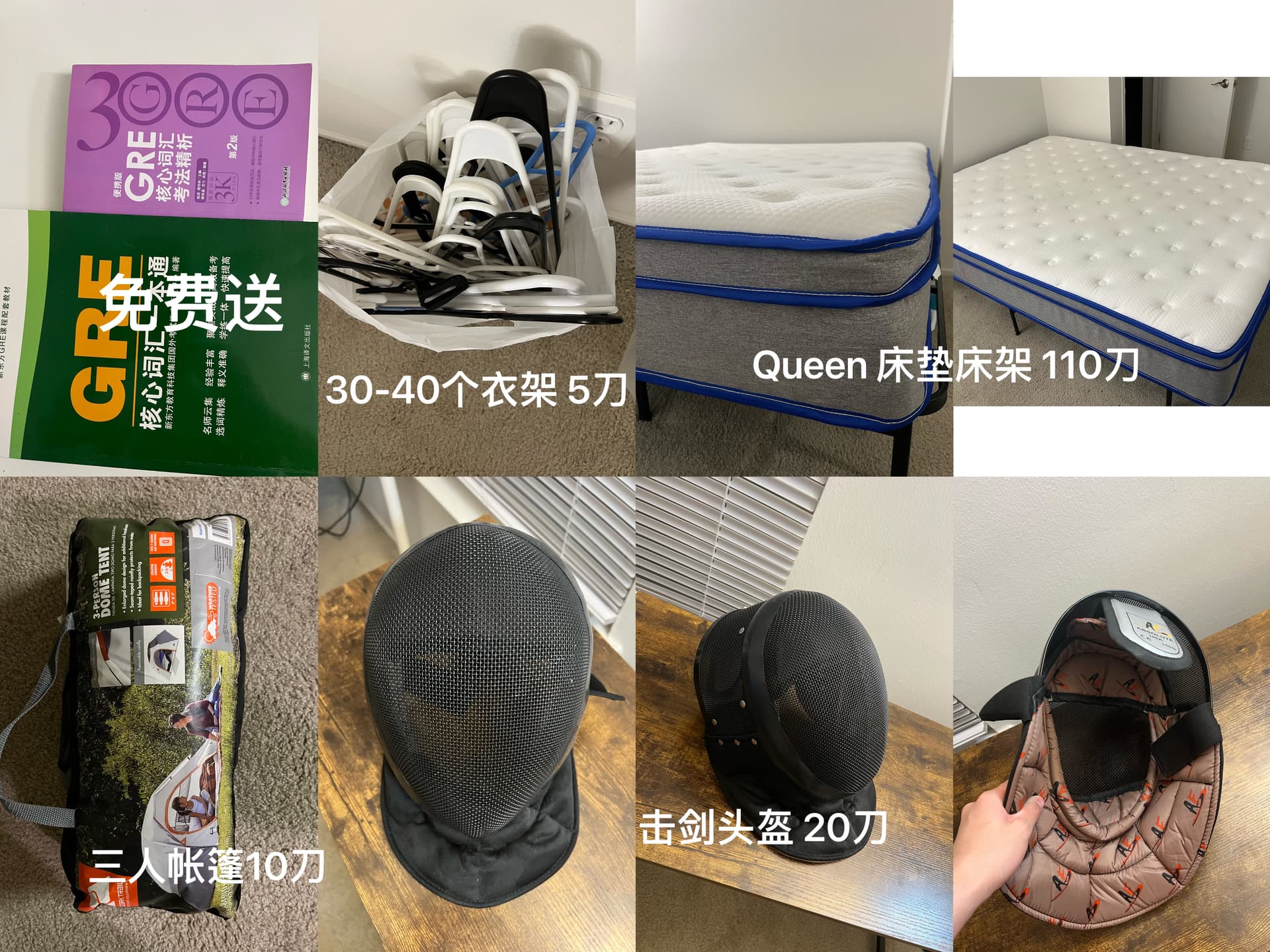 出衣架 、床垫、床架等 - 二手市场 - Niwenn