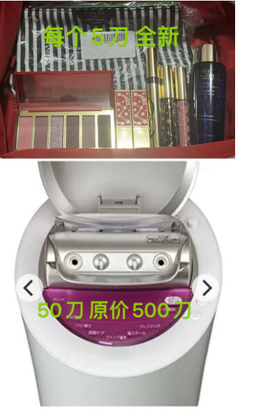 出彩妆 - 二手市场 - Niwenn