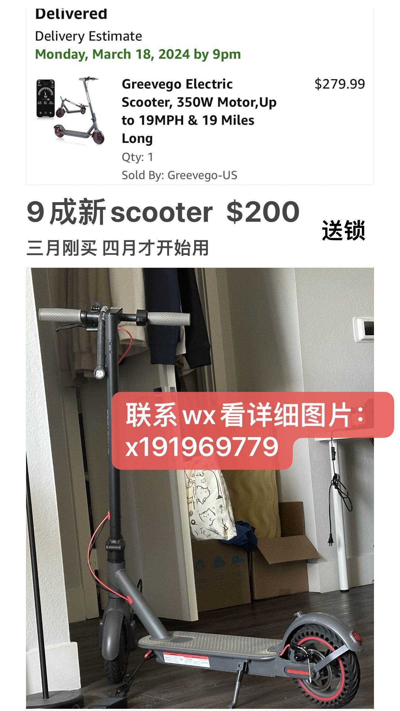 出9成新scooter $200 - 二手市场 - Niwenn