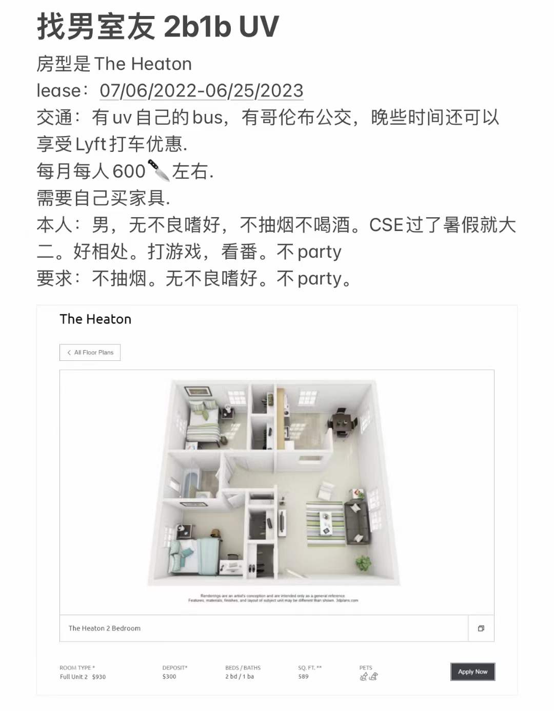 找男室友 2b1b UV - 房源 - Niwenn