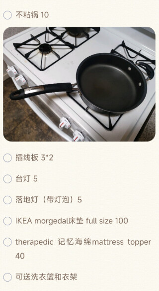 出插线板、落地灯、IKEA morgedal床垫 等 - 二手市场 - Niwenn