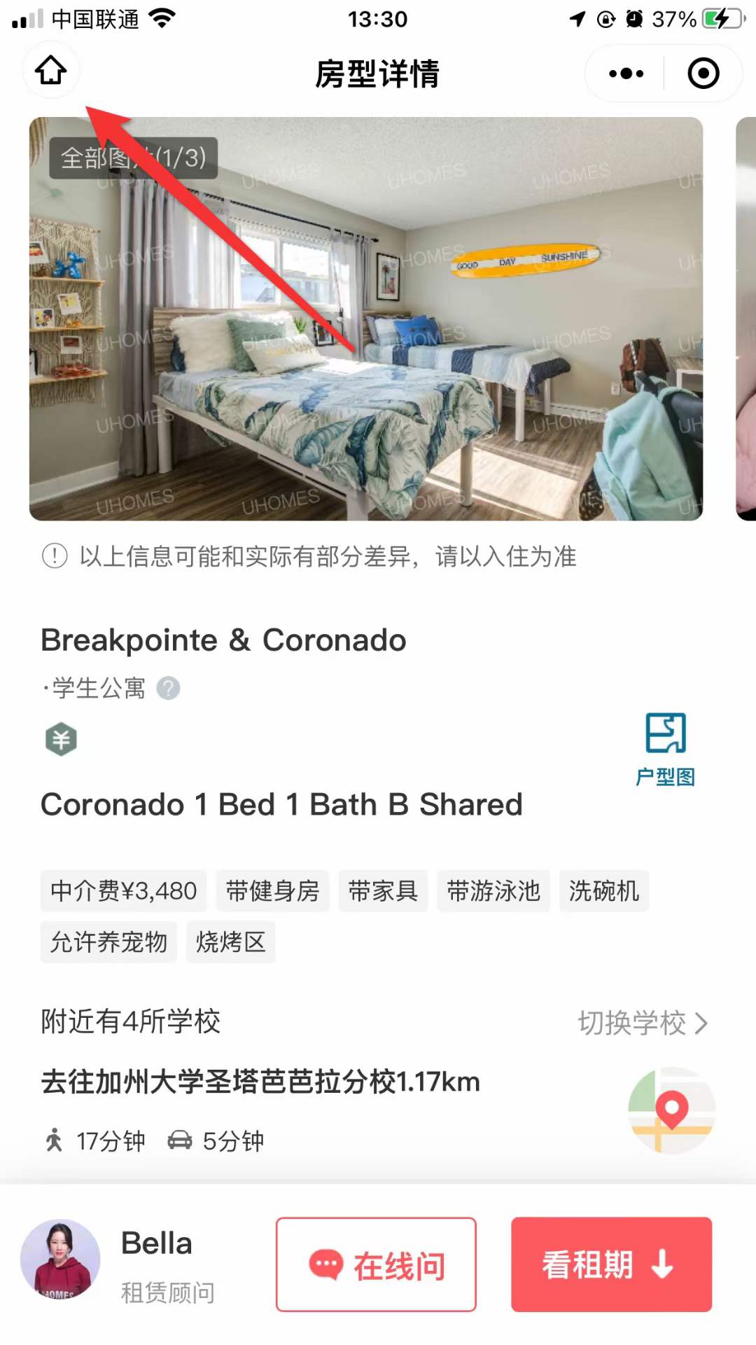 breakpointe&coronado 整房转租 【已出】 - 房源 - Niwenn