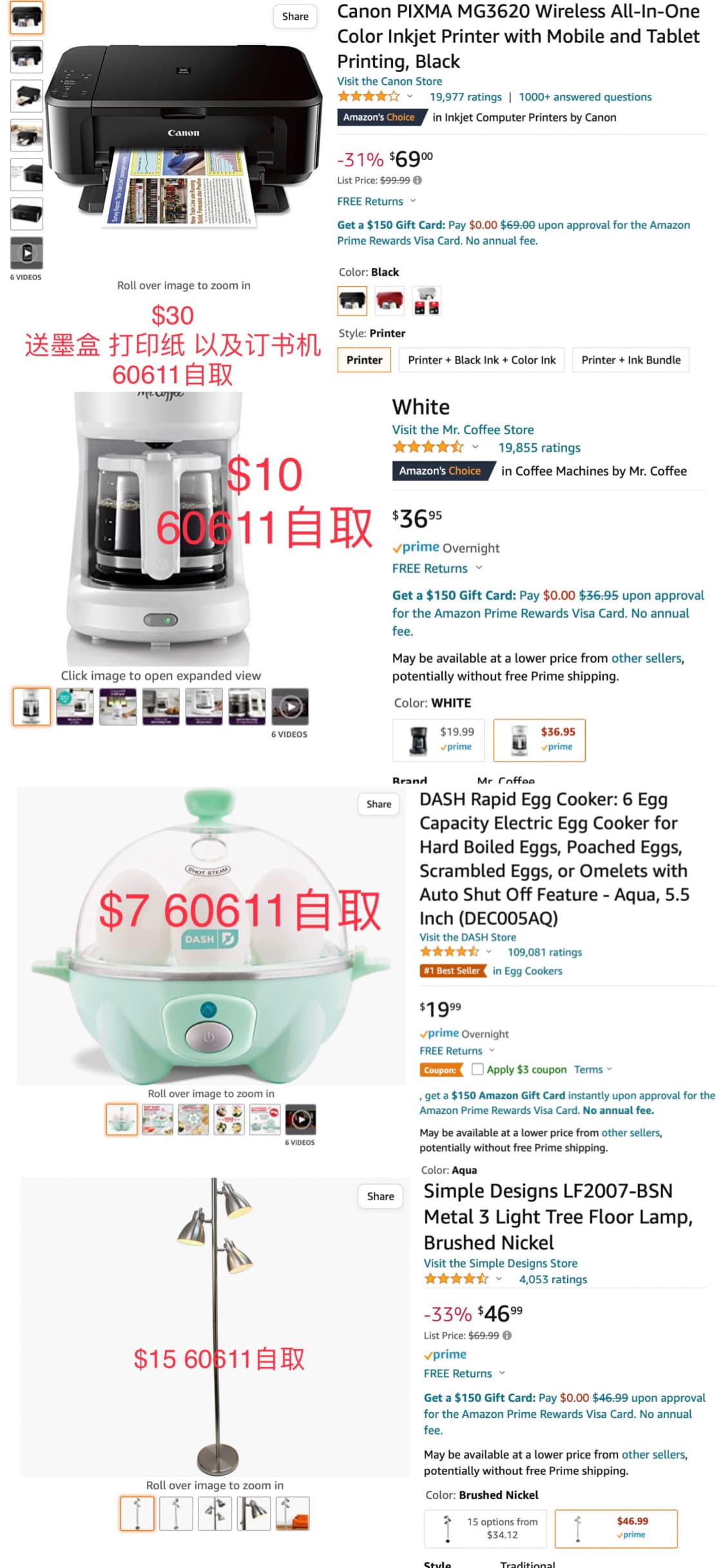 出打印机，咖啡机，蒸蛋器，落地灯 60611自取 - 二手市场 - Niwenn