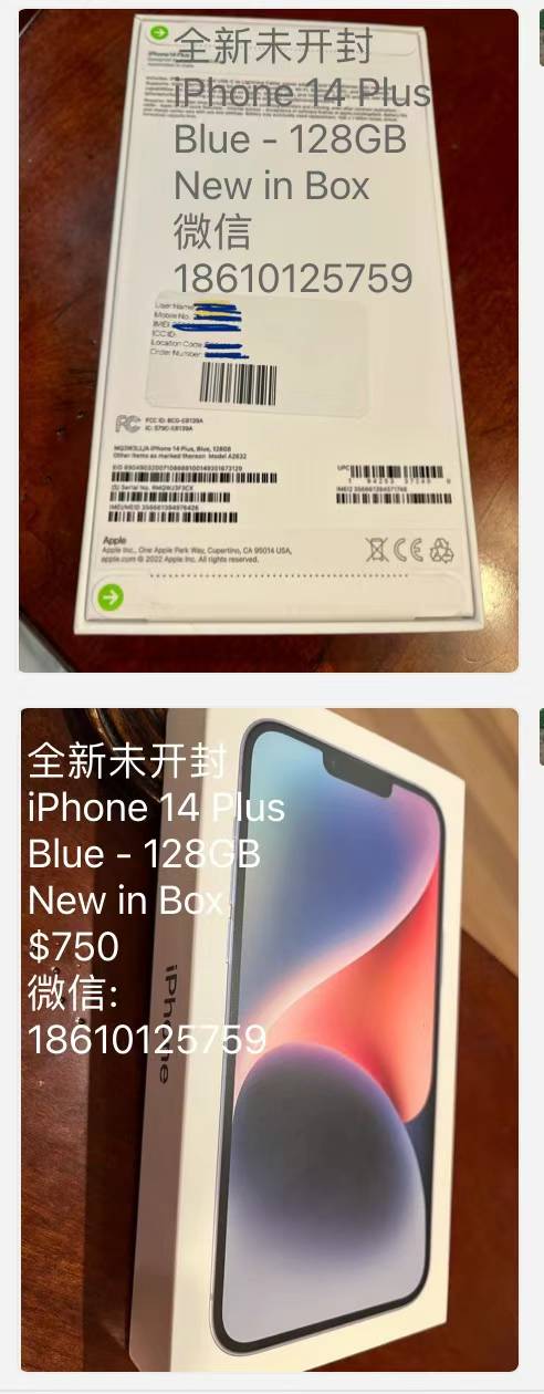 全新未开封 Phone 14 Plus - 二手市场 - Niwenn