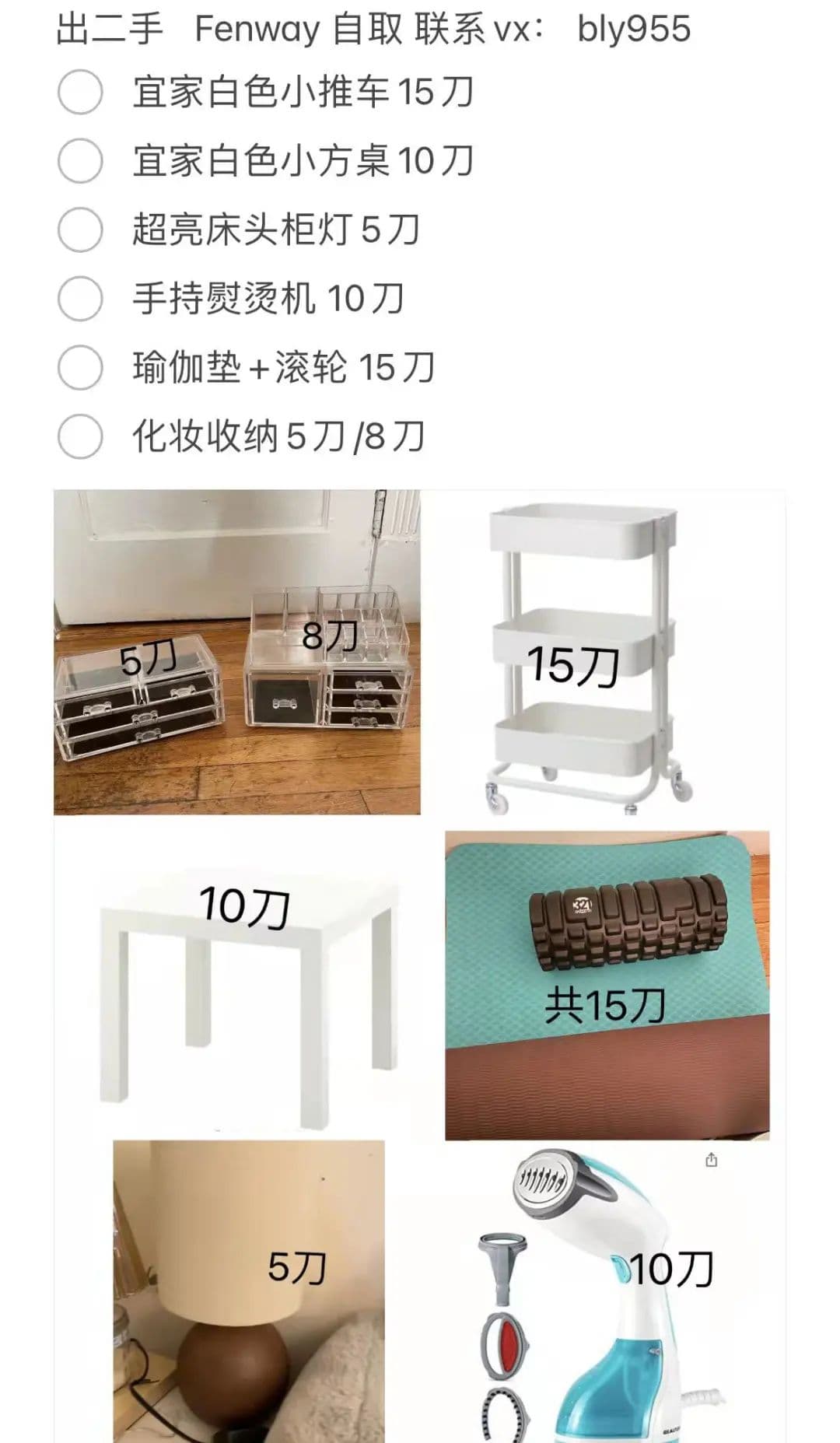 出小推车、小方桌、熨烫机等 - 二手市场 - Niwenn