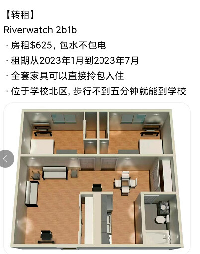 Riverwatch 2b1b 转租 - 房源 - Niwenn