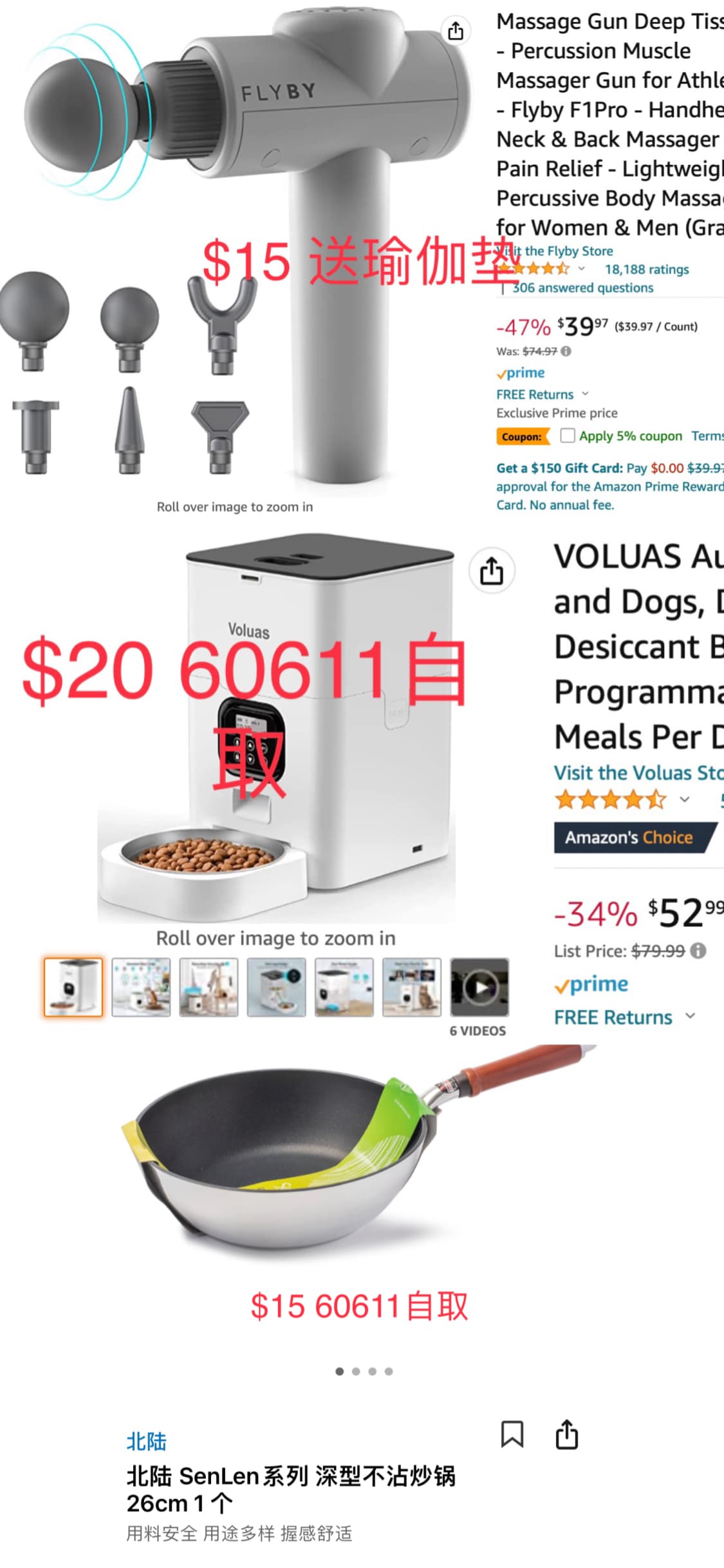 出肌肉按摩枪、宠物自动喂食机等 - 二手市场 - Niwenn